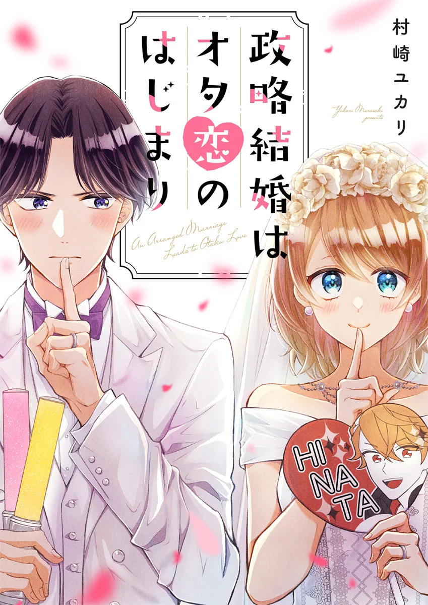 An Arranged Marriage Leads to Otaku Love - Read Free Manga Online at ...